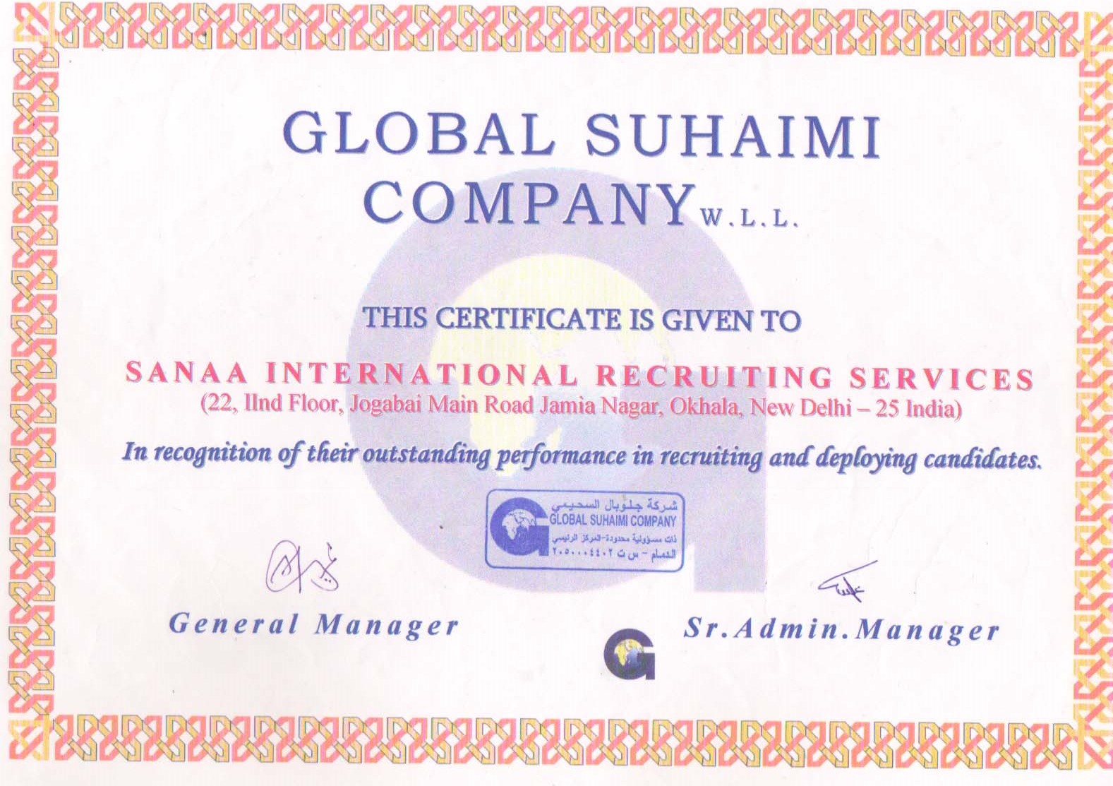 Sanaa International - Global Suhaimi